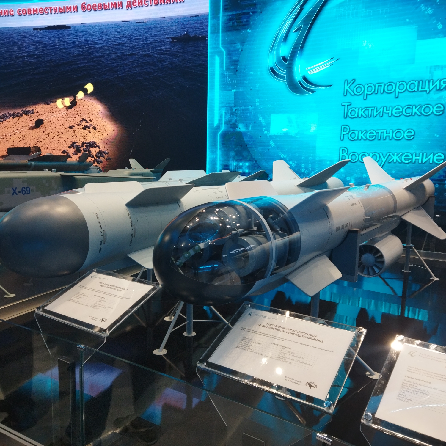 Russia's Tactical Missile Corporation Display Various Precision Guided ...